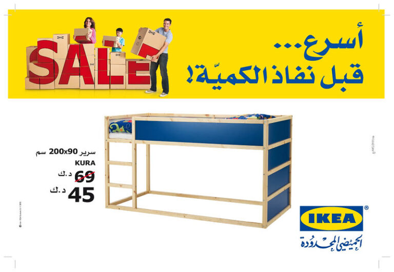 15 Fun Facts About IKEA's Quirky History